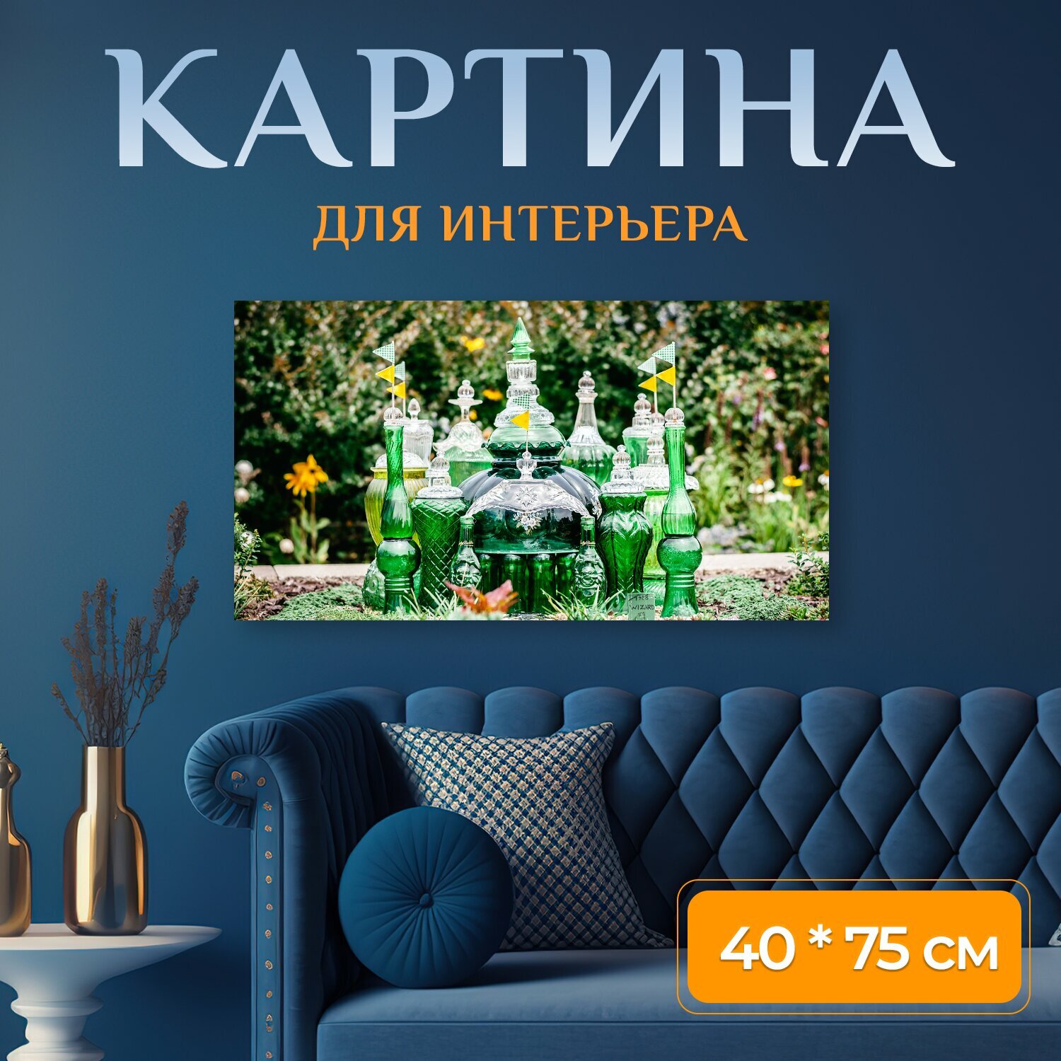 Картина на холсте "Волшебник страны оз, изумрудный город, изумруд" на подрамнике 75х40 см. для интерьера