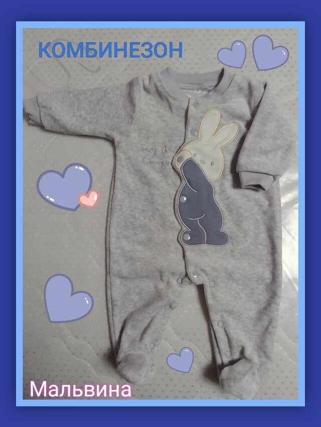 Комбинезон