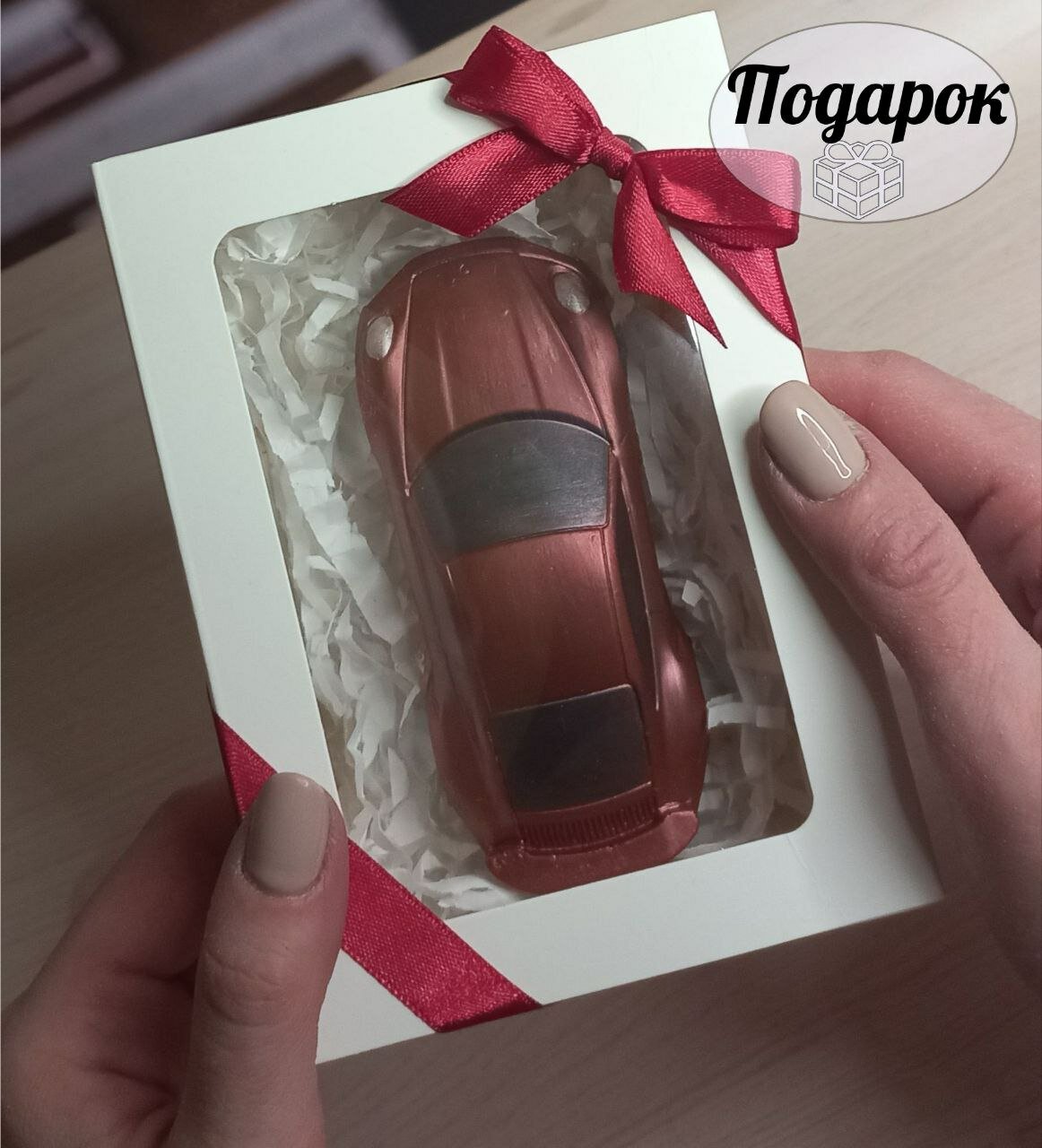 Машинка из шоколада в подарок