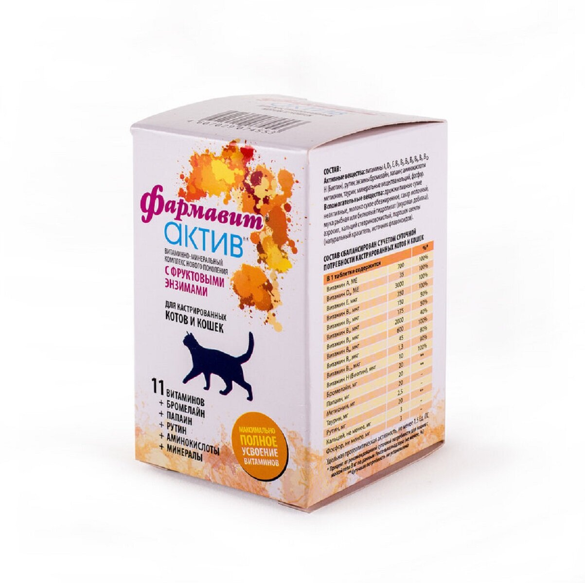 Фармавит Актив витамины для кастрированных котов и кошек 60 таблеток