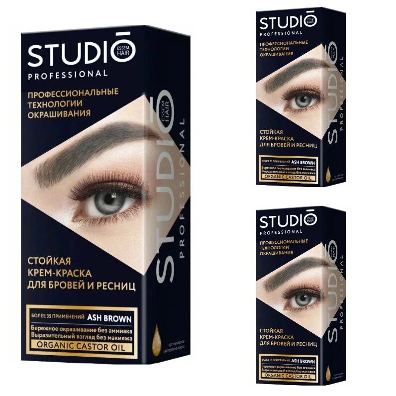 Крем-краска стойкая Studio Professional для бровей и ресниц, пепельно-коричневый, 50 мл + оксид, 30 мл, 3 шт
