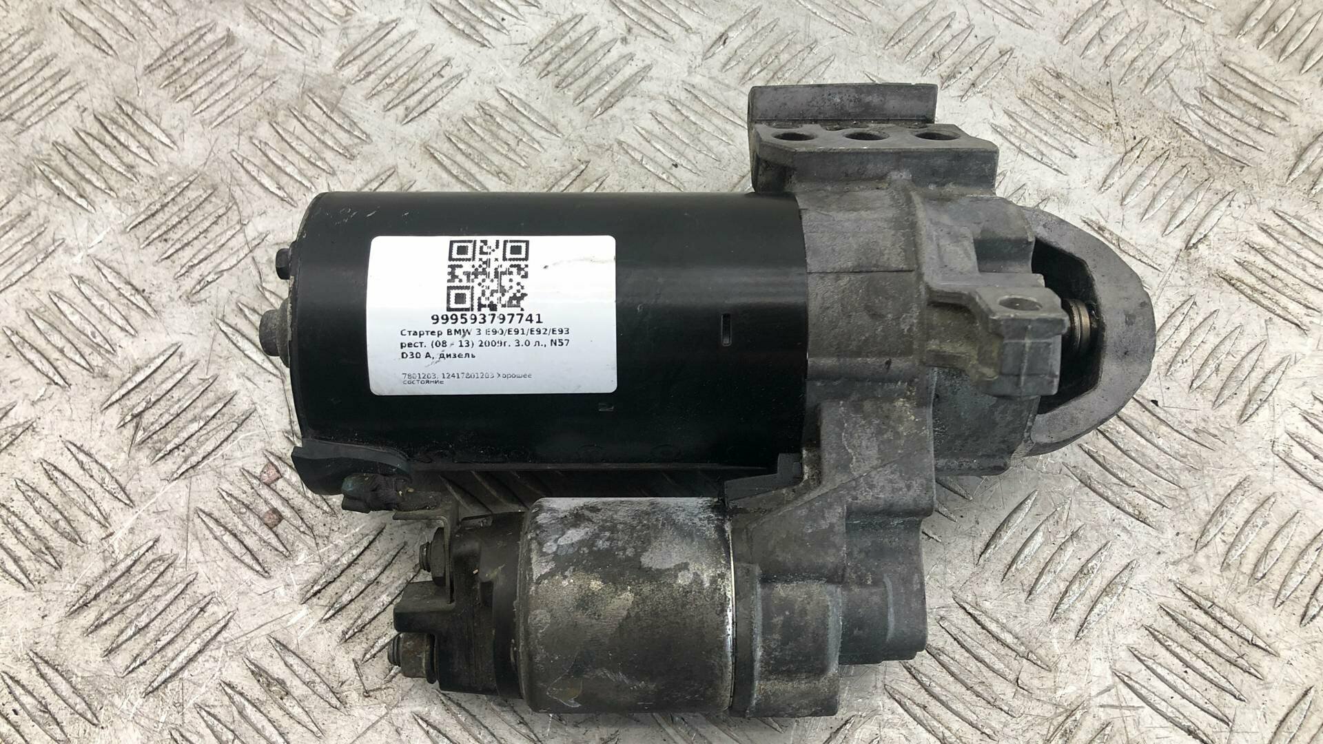 Стартер для BMW 3 E90/E91/E92/E93 3.0 OEM 12417801203