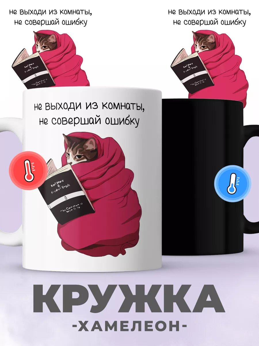 Кружка от jojomojo хамелеон с принтом коты, для чая, кофе, 330мл, керамическая