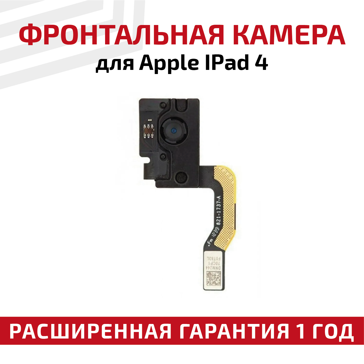 Фронтальная камера (передняя) для планшета Apple iPad 4, с шлейфом