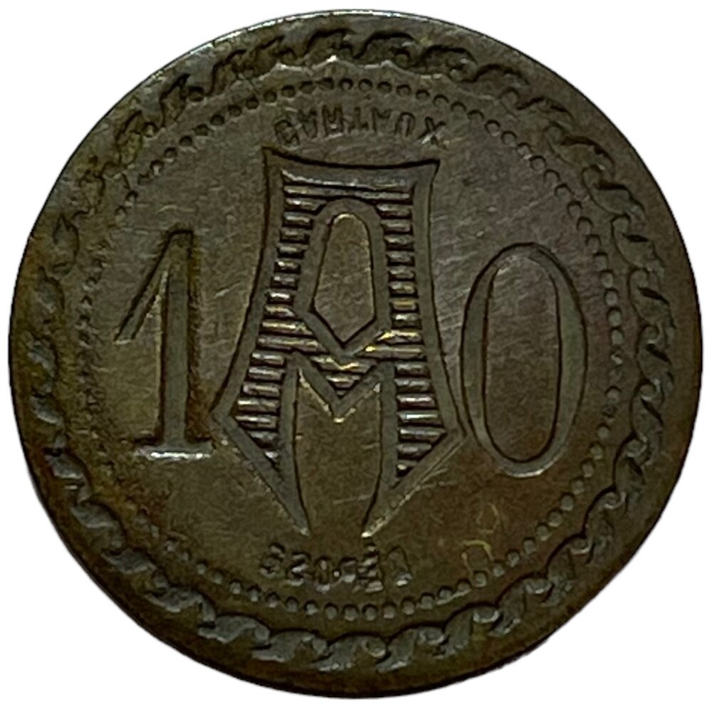 Франция, 10 сантимов 1930-1940 гг. (Депозитный токен - A)