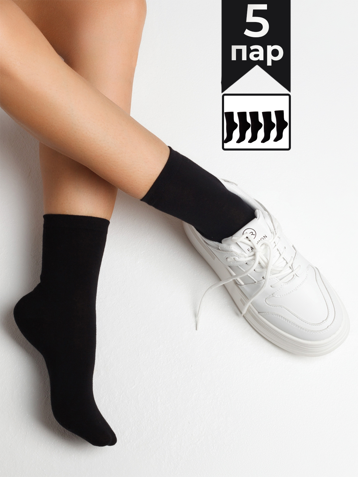 Носки, комплект