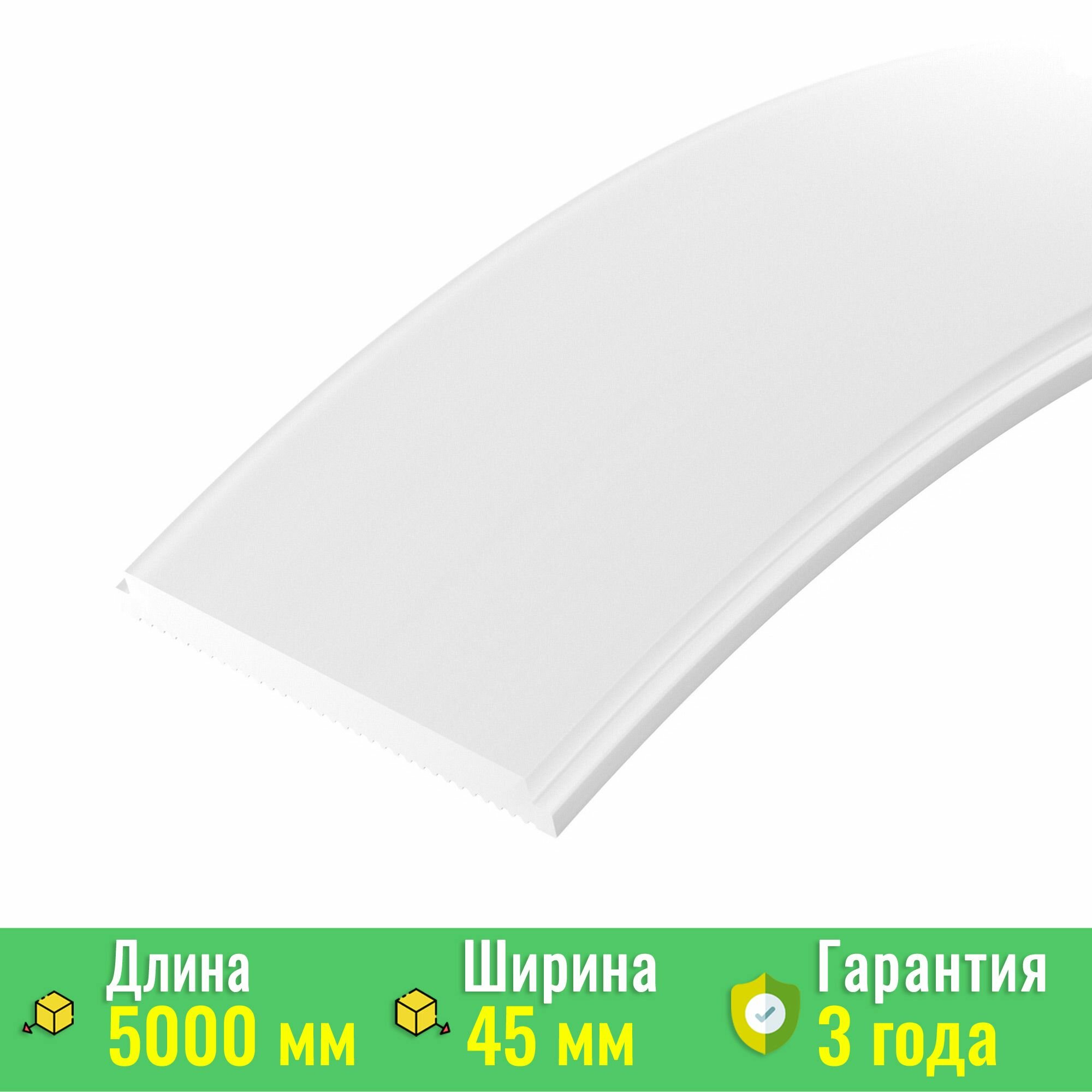 Экран / рассеиватель SL-ARC-5060-5M OPAL (Arlight, -) 029274