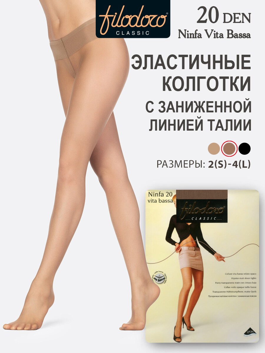 Колготки NINFA 20 Vita Bassa