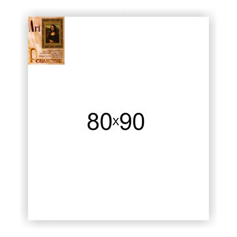 Холст на подрамнике крупнозернистый 80х90см, лен 100%