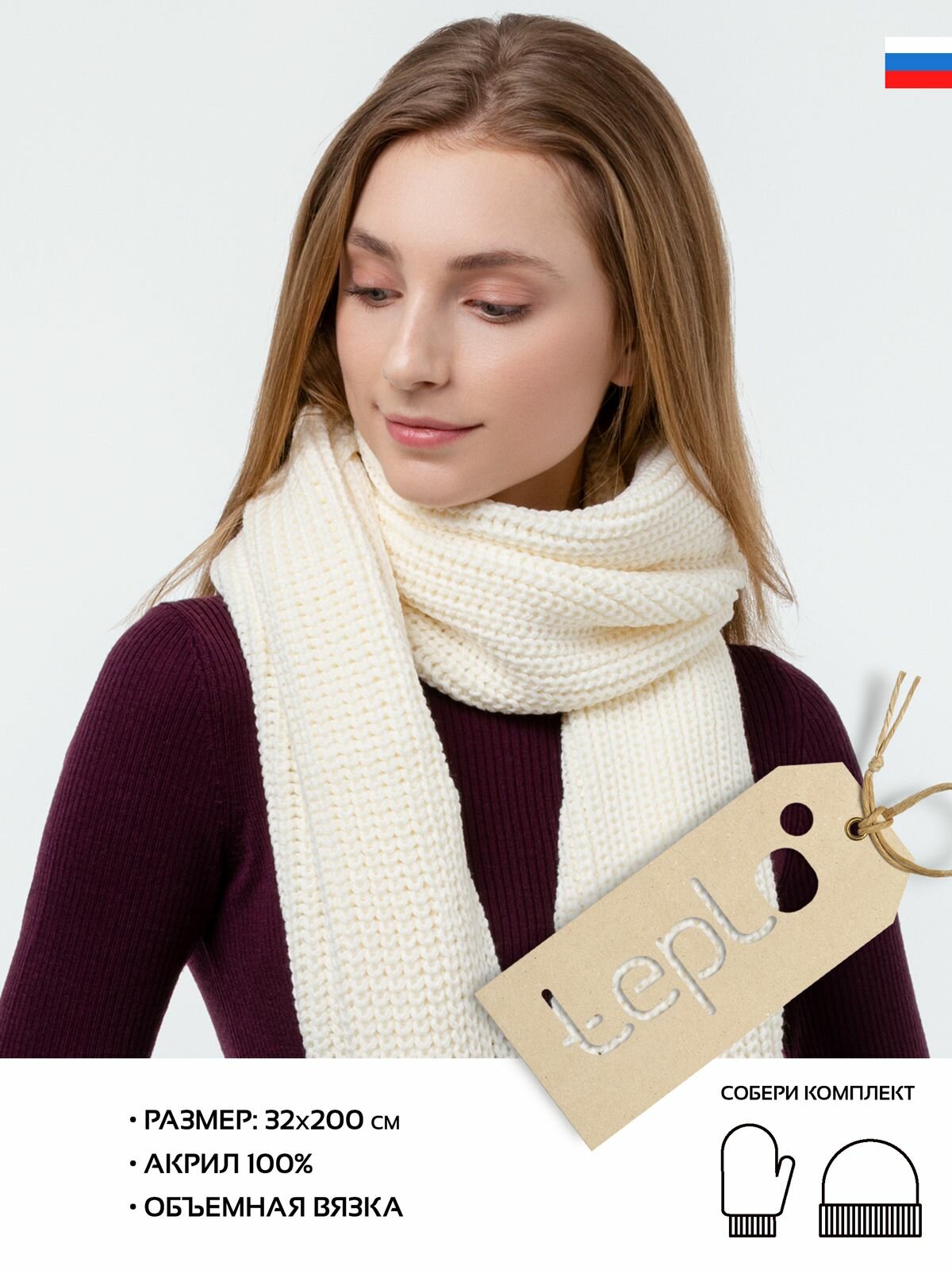 Шарф для женщин