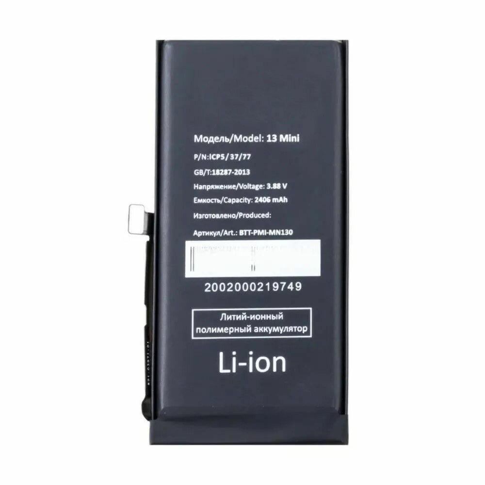 Apple iPhone 13 mini усиленная Аккумуляторная батарея
