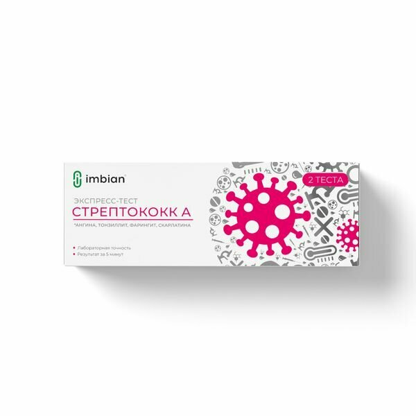 Тест-экспресс для качественного определения стрептококка группы А в мазке с миндалин и задней стенки глотки СтрептоА Имбиан-ИХА.