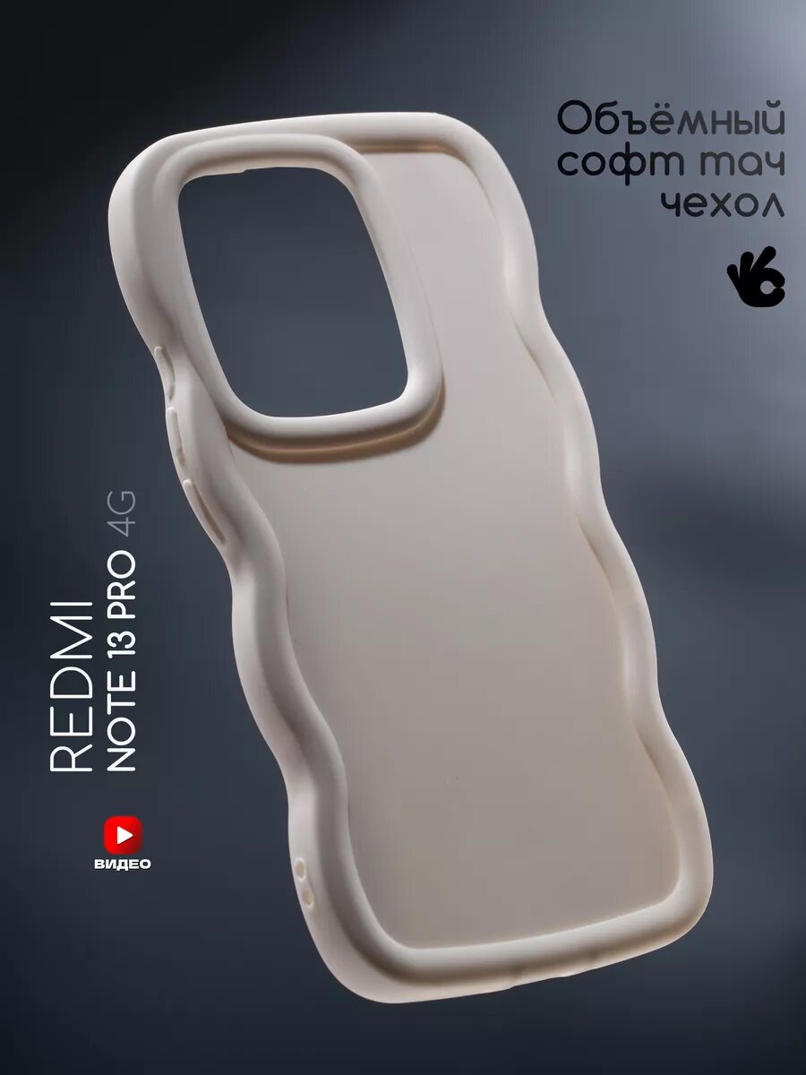 Чехол на Xiaomi Redmi Note 13 Pro 4G/Poco M6 Pro 4G, белый, силиконовый