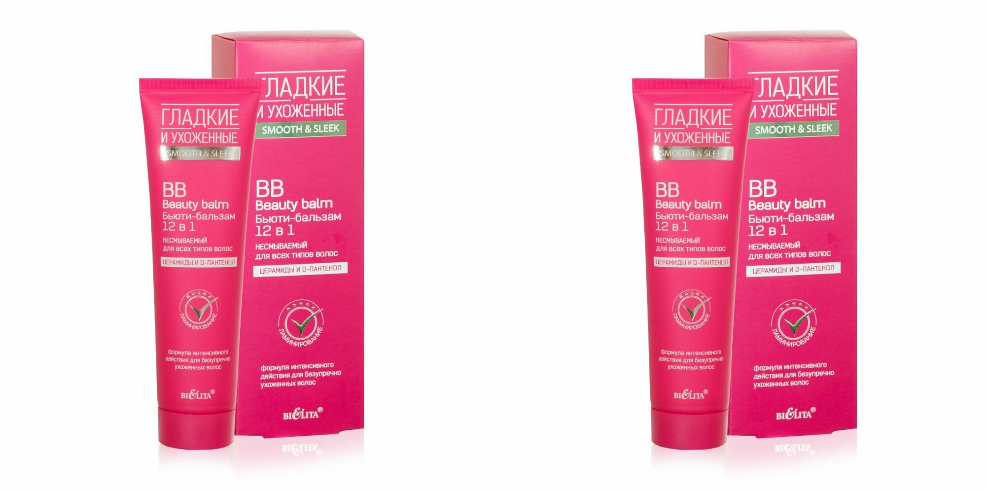 Belita ВВ бьюти-бальзам 12 в 1 гладкие и ухоженные Несмываемый для всех типов волос 100 мл 2 шт