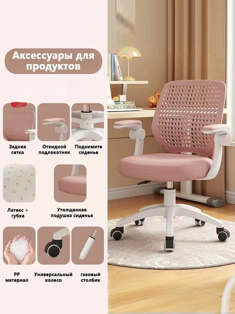 Детское компьютерное кресло