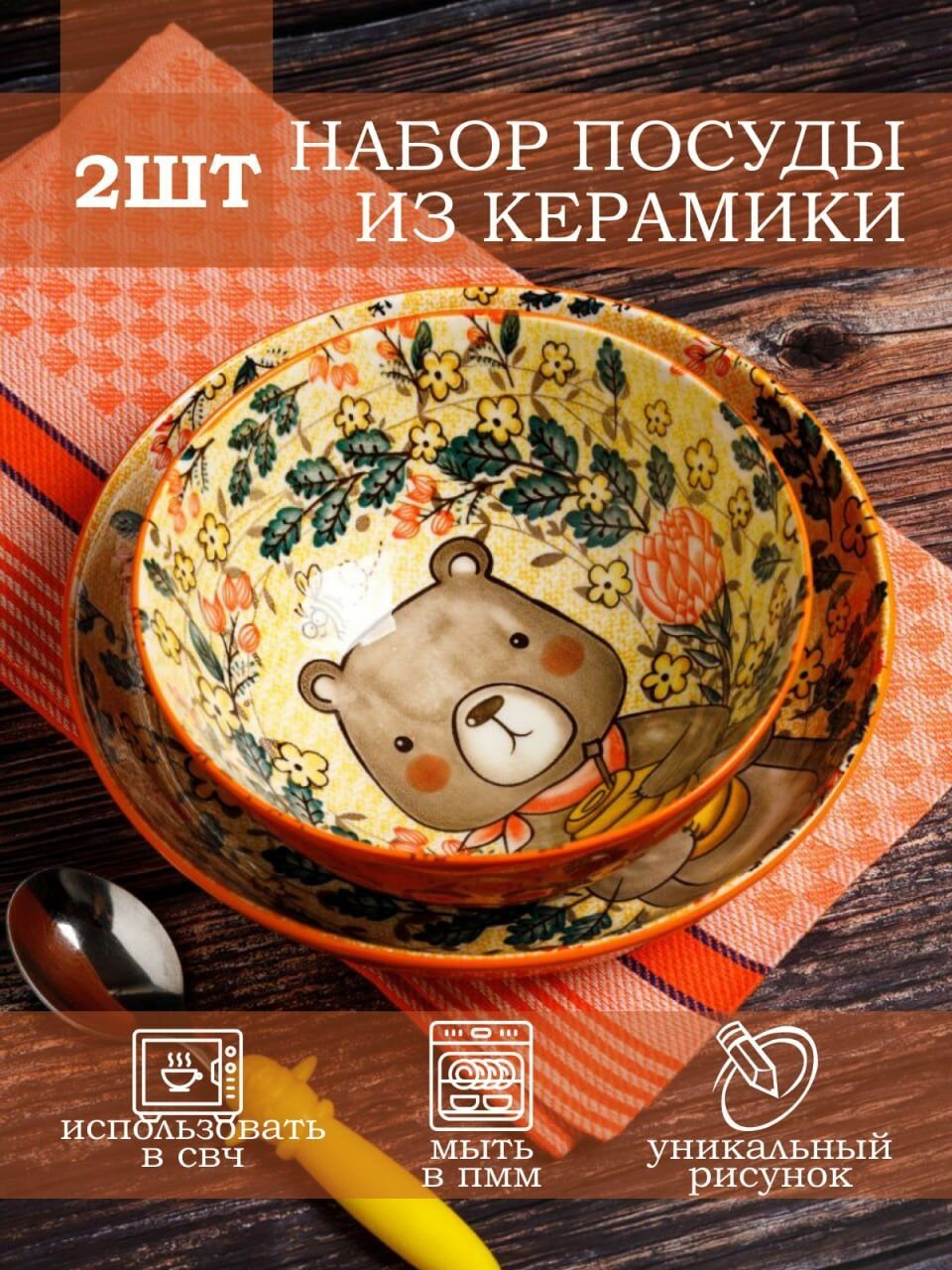 Набор детской посуды