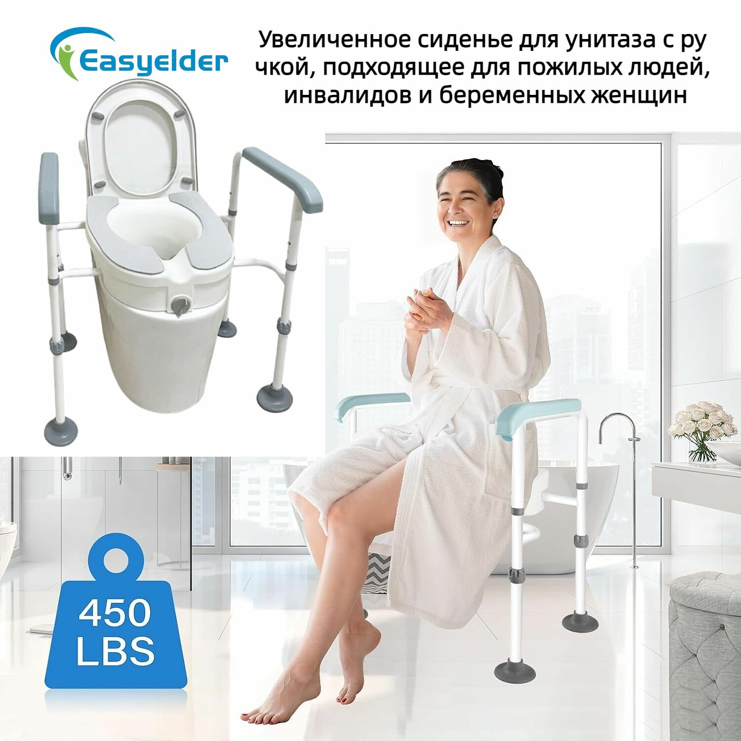 Easyelder Увеличенное сиденье для унитаза с подлокотниками, подходящее для пожилых людей, инвалидов и беременных женщин, регулируемое по высоте, с мягкими подушками