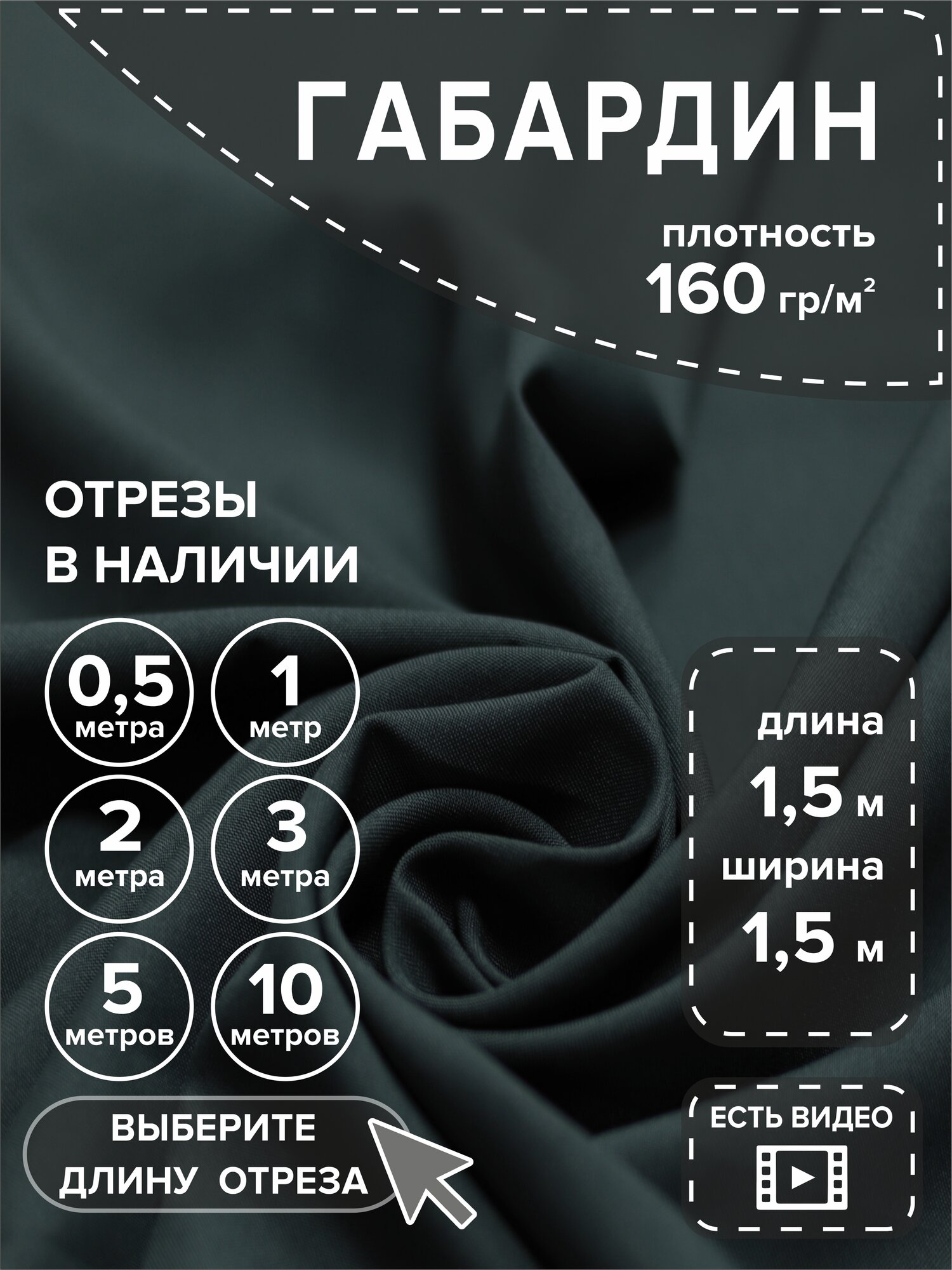 Габардин ткань для шитья и рукоделия, 100 % полиэстер, цвет серый, 1,5 метра