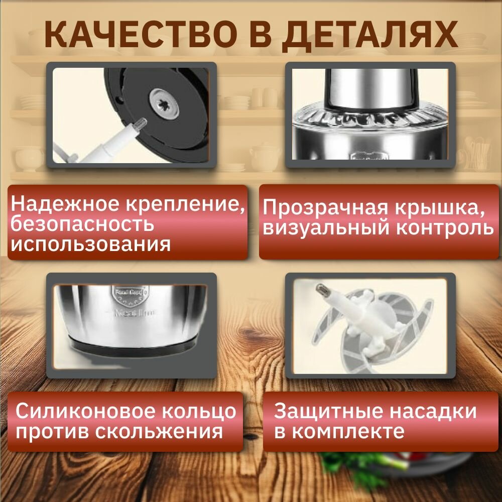 Измельчитель — фото 1