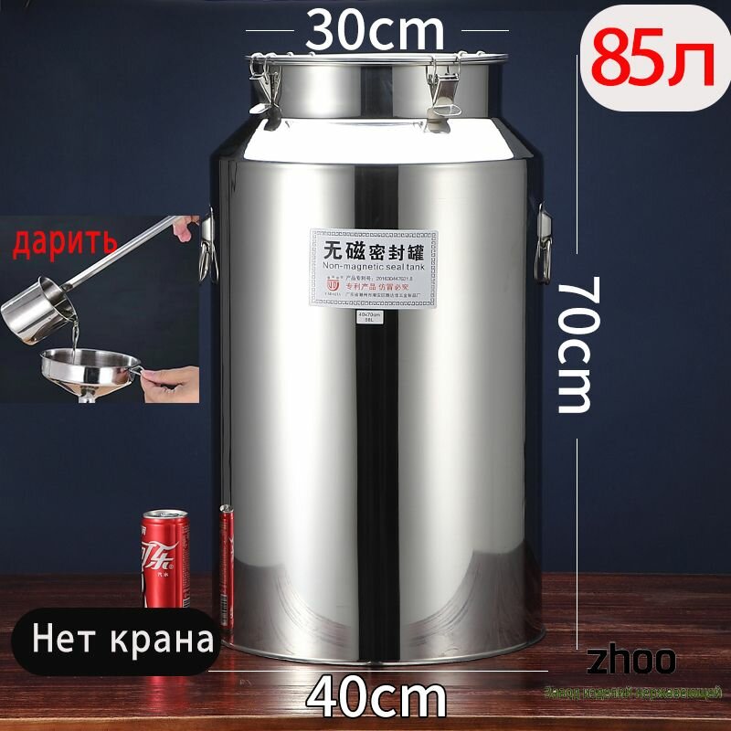 Бочка для транспортировки