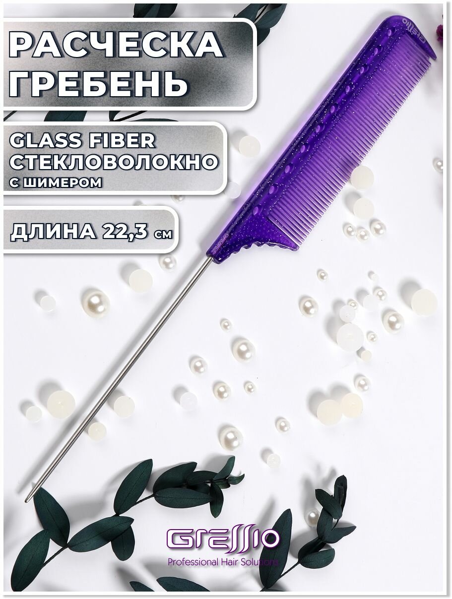 Gressio Расческа гребень с металлическим хвостиком для стрижки и окрашивания волос