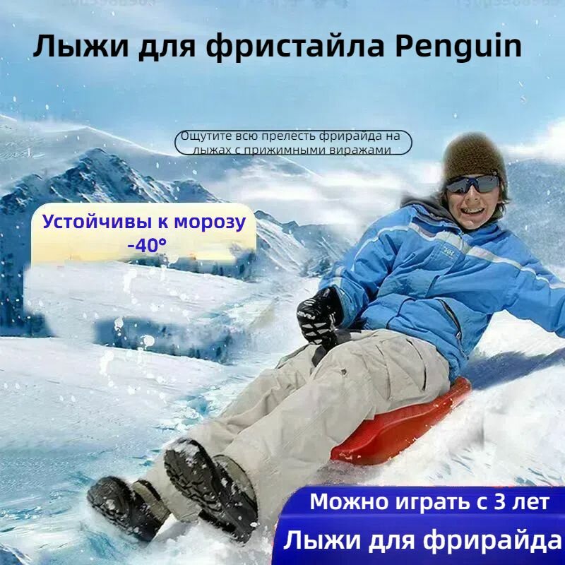 Утолщенные санки для фристайла, детские взрослые лыжи могут управлять направлением движения игрушечной машинки