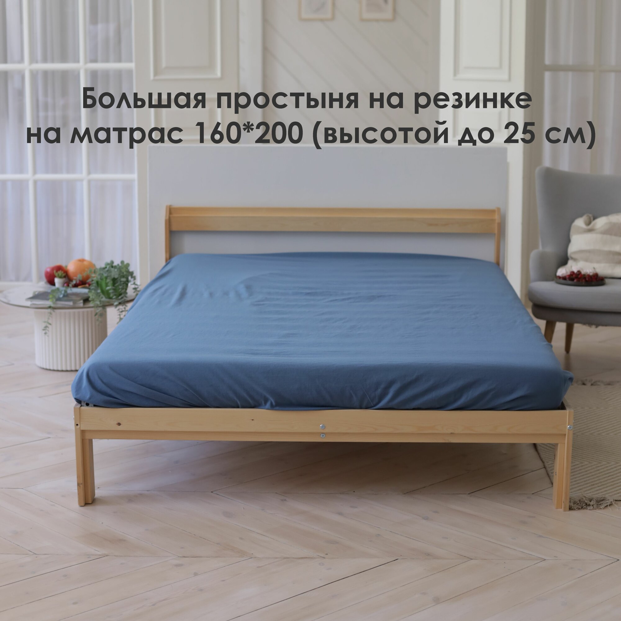 Простыня на резинке Go.Love, ЛЕН+хлопок, размер двуспальный, цвет Синий