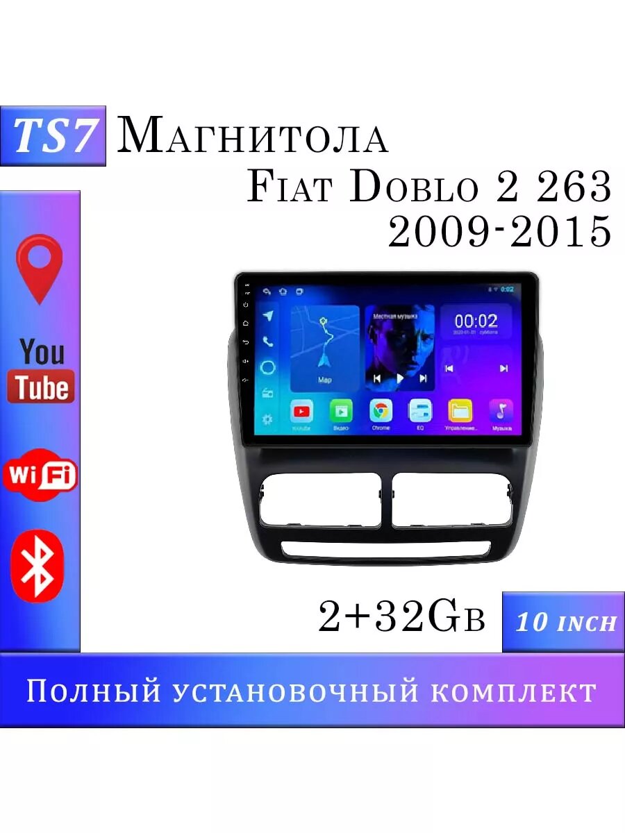 Автомагнитола TS7 Fiat Doblo 2 263 2009-2015 2/32Gb, Bluetooth, FM/AM, GPS