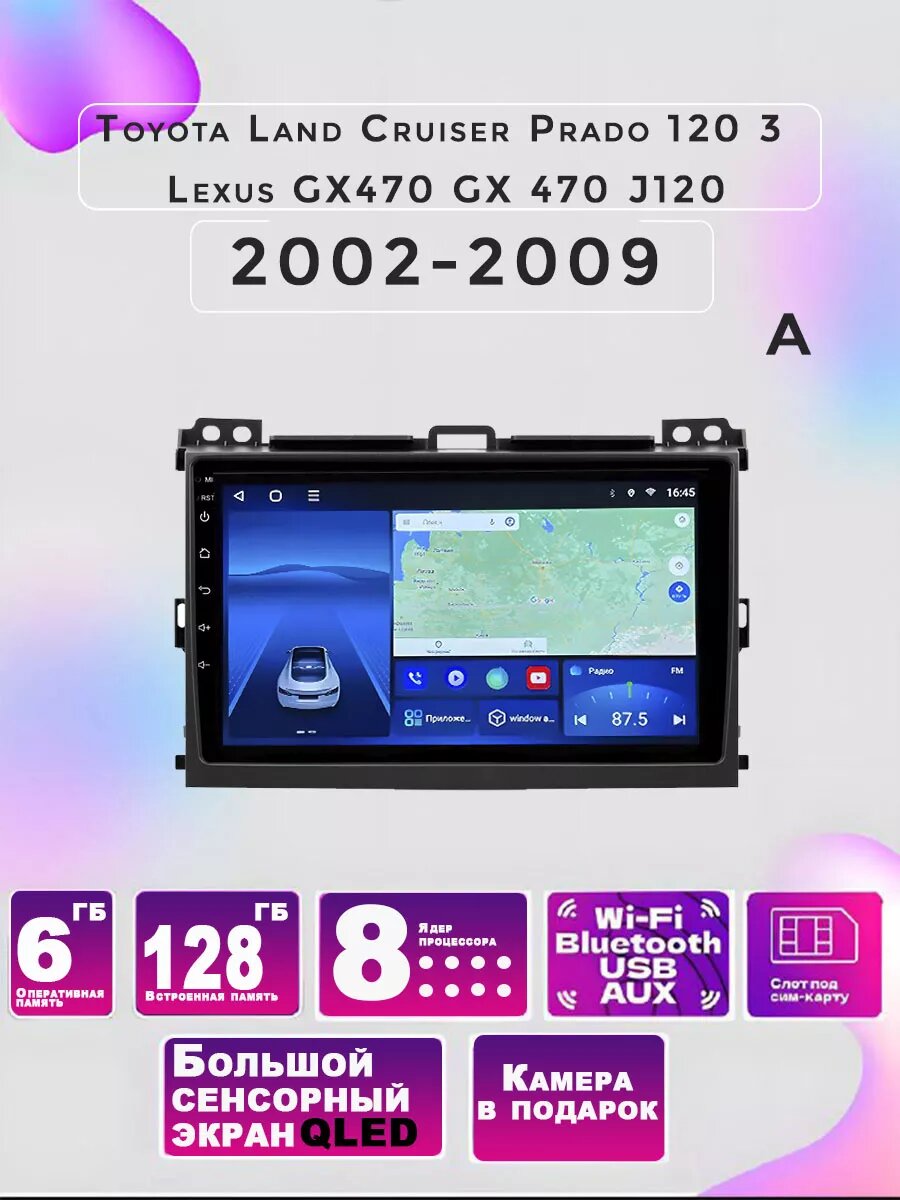 Автомагнитола TS18 Toyota LC 100 Lexus LX470 6/128Gb, Bluetooth, FM/AM, GPS
