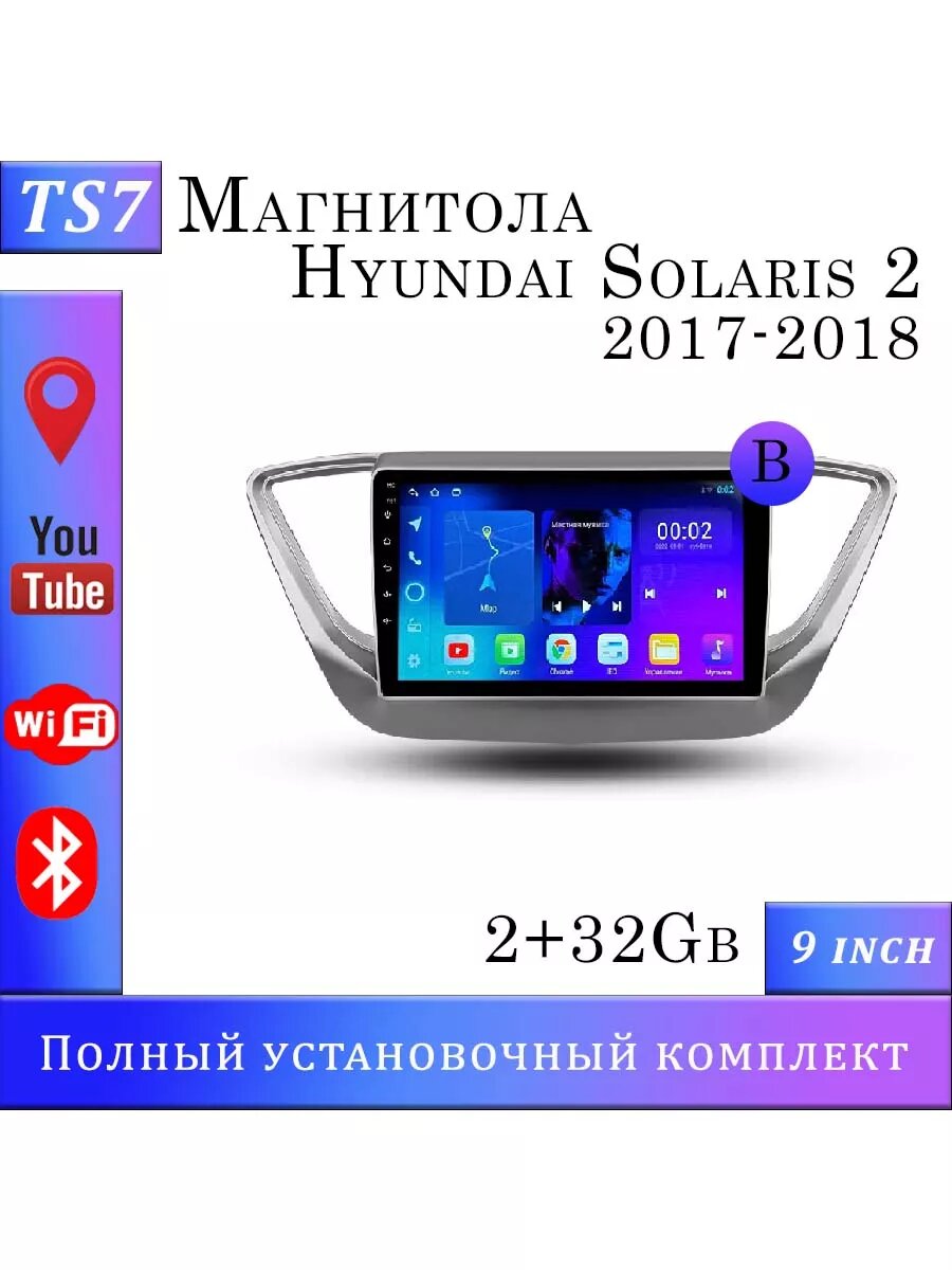 Автомагнитола TS7 Hyundai Solaris 2 2017-2018 2/32Gb, Bluetooth, FM/AM, GPS