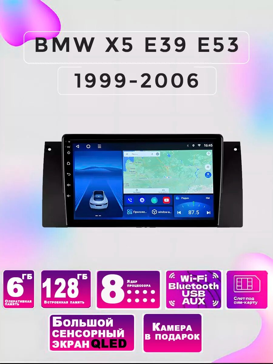 Магнитола TS18 BMW X5 E39 E53 1999-2006 6/128Gb, Bluetooth, FM/AM, GPS