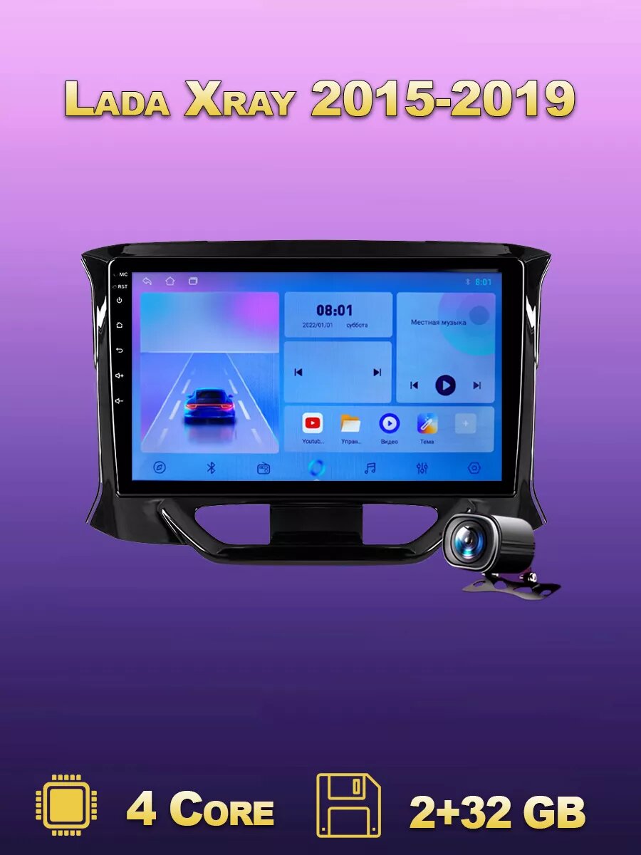 Автомагнитола TS7 для Lada Xray 2015-2019 2gb+32Gb, Bluetooth, FM/AM, GPS
