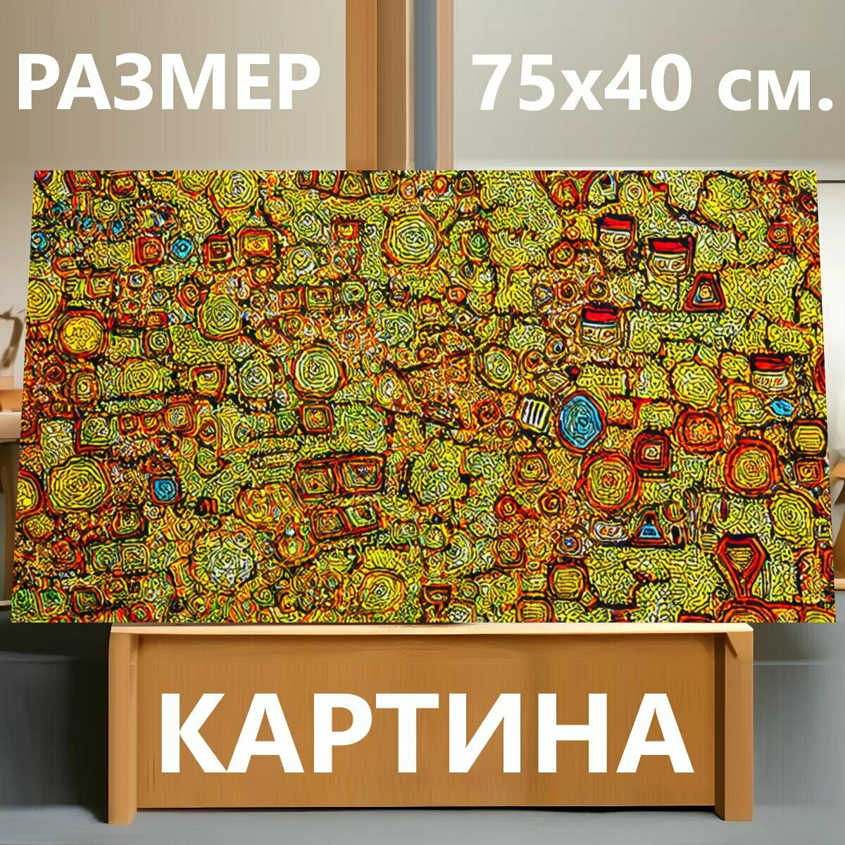 Картина на холсте "Этнический рисунок для ткани, выполненный в технике батик, с яркими узорами, символизирующими культуру и традиции, на фоне." на подрамнике 75х40 см. для интерьера