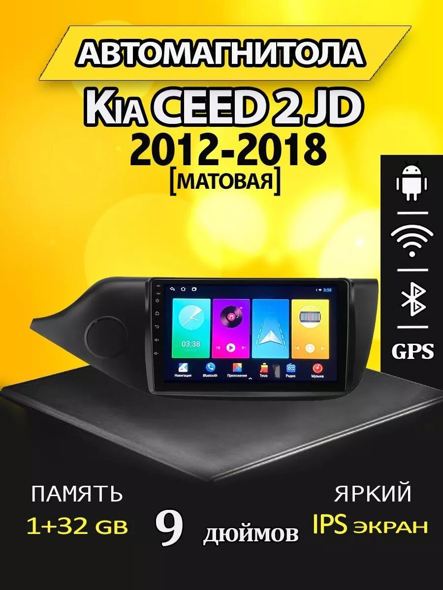 Магнитола Kia CEED Cee'd 2 JD 2012-2018 1+32gb