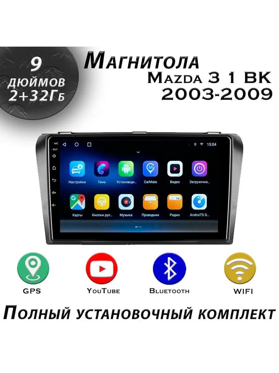 Магнитола TS7 Mazda 3 1 BK 2003-2009 2/32Gb