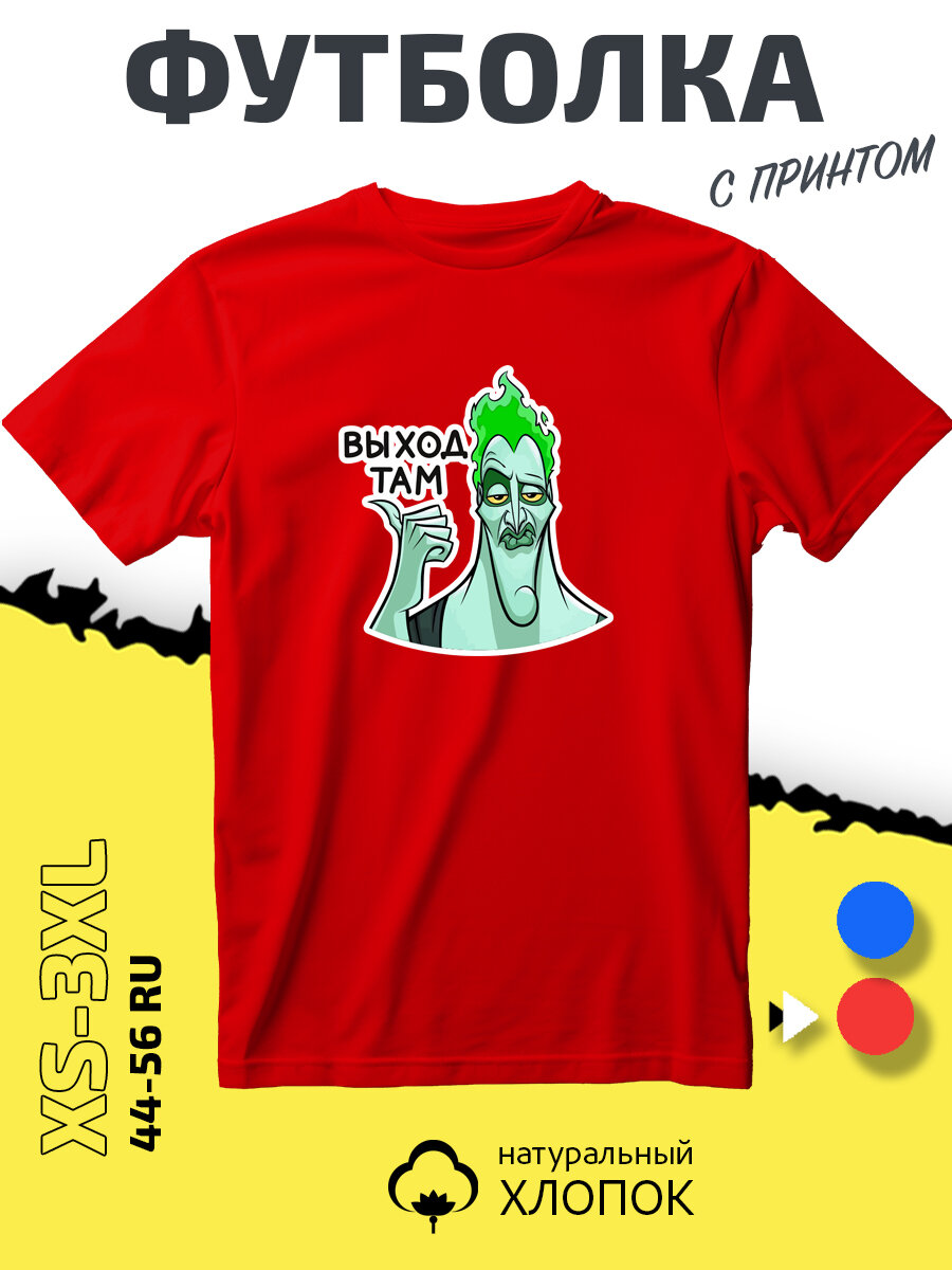 Футболка Геркулес Аид