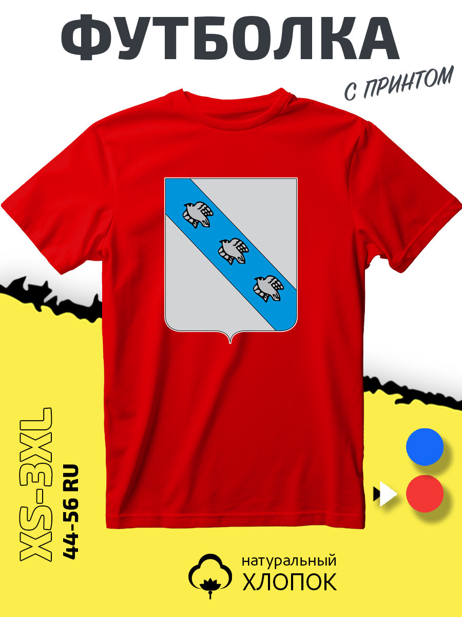 Футболка с принтом герб города Курск