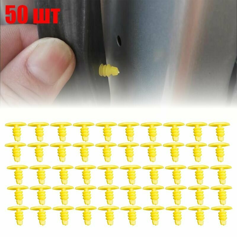 Клипса автомобильная для крепления уплотнителя дверей набор 50 шт. Общая модель