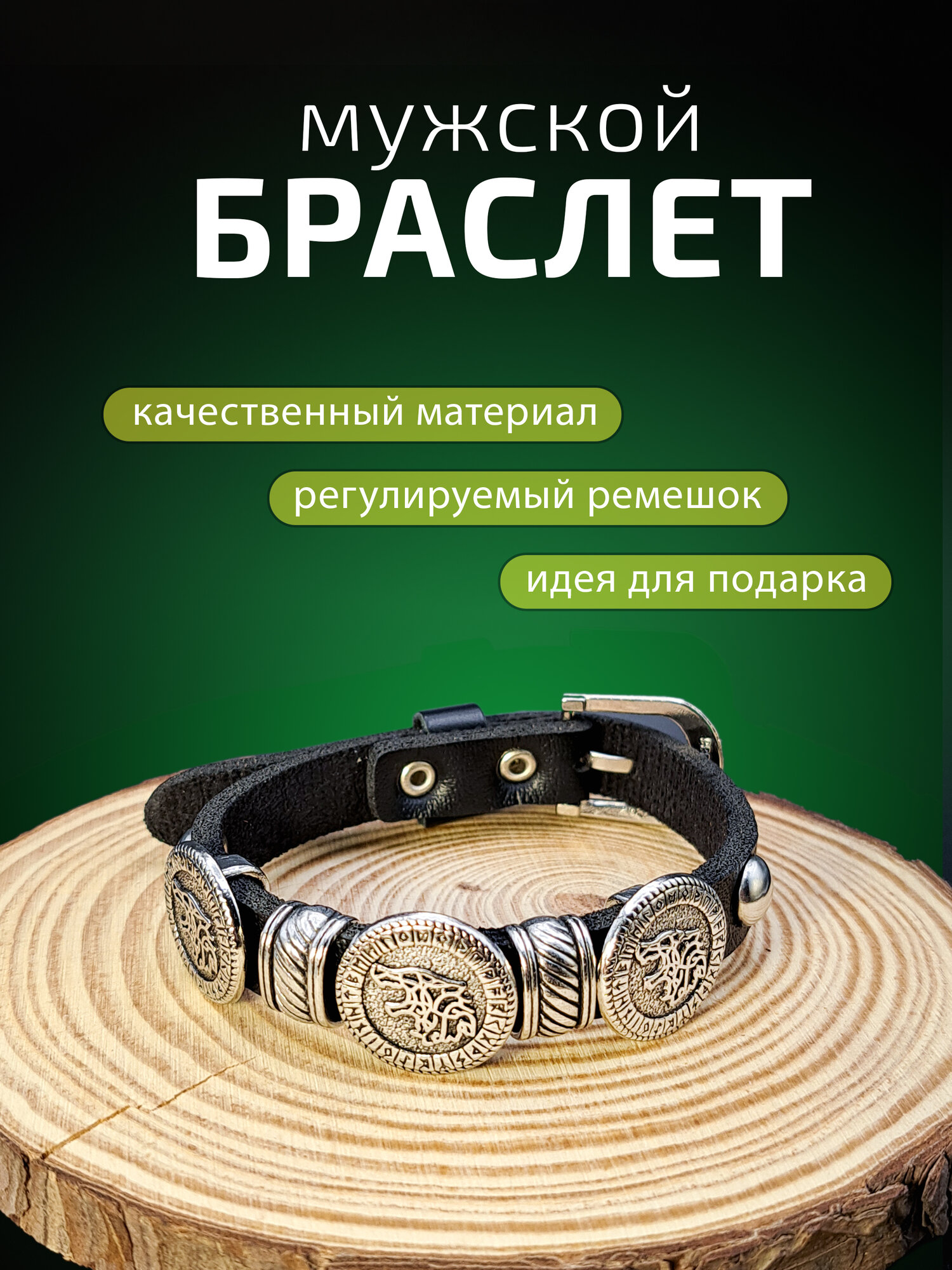 Славянский оберег, плетеный браслет, металл