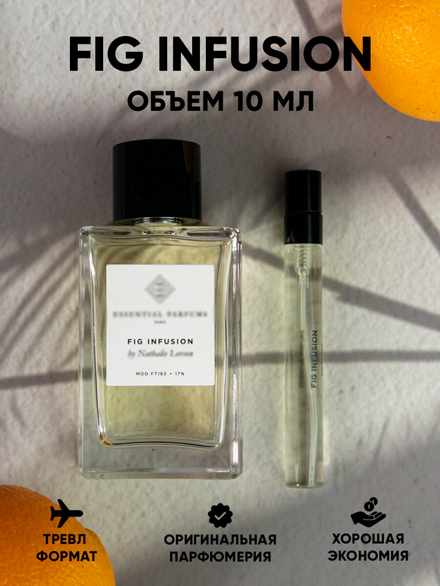 Парфюмерная вода унисекс, селективная парфюмерия, Fig Infusion , 10мл
