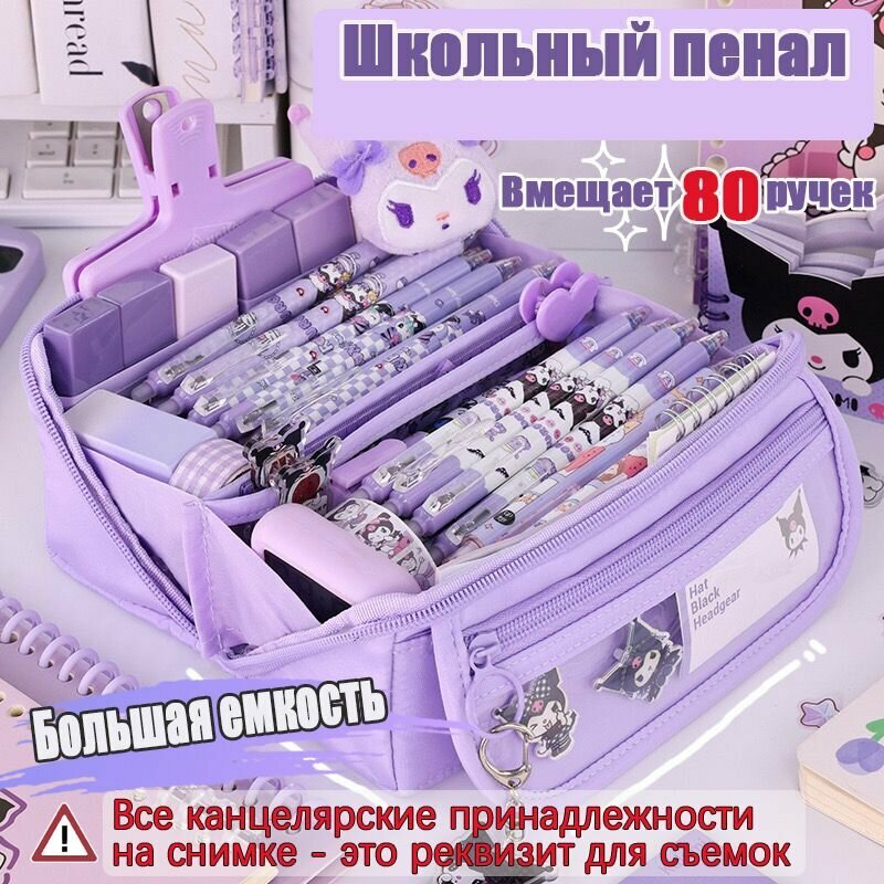 Детский пенал для девочек с призмой - большой объем, многофункциональный (дизайн для школьниц)