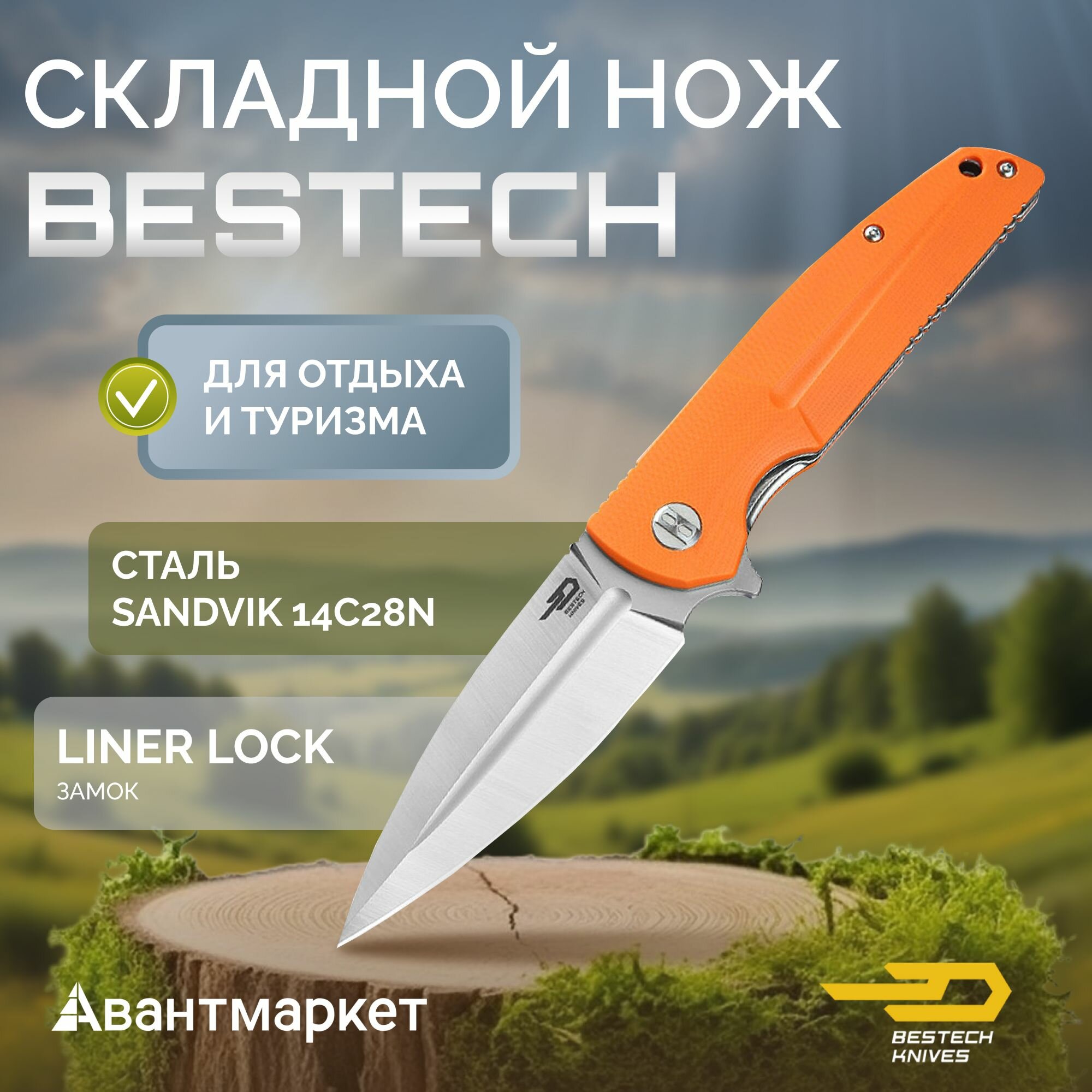 Складной нож Bestech Knives Fin, сталь 14С28Н, рукоять G10, оранжевый