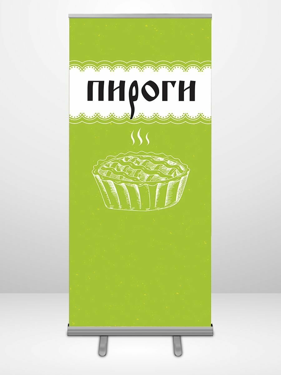 Баннер/ указатель для торгового центра, РоллАп 85х200 "пироги"