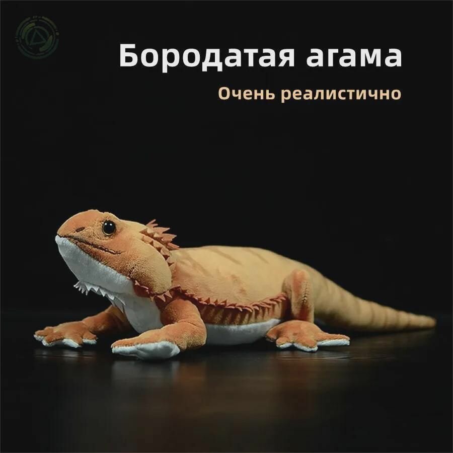 Реалистичная мягкая игрушка Бородатая агама Ящерица