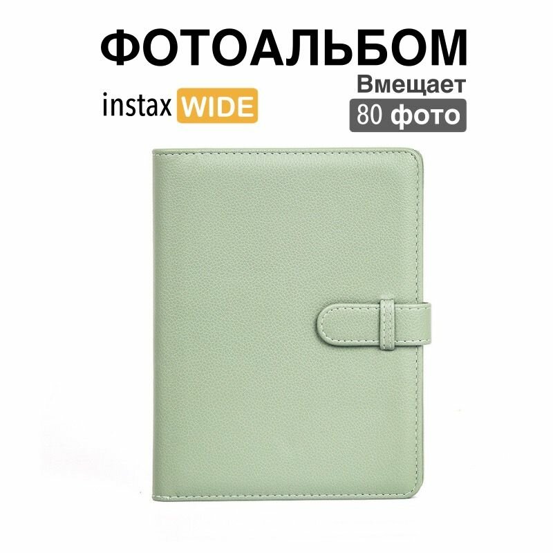 Film Lab - фотоальбом для 80 Instax Wide фото CAC68