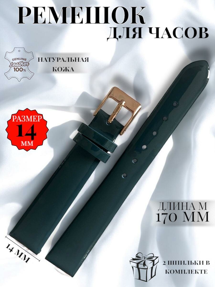 Ремешок