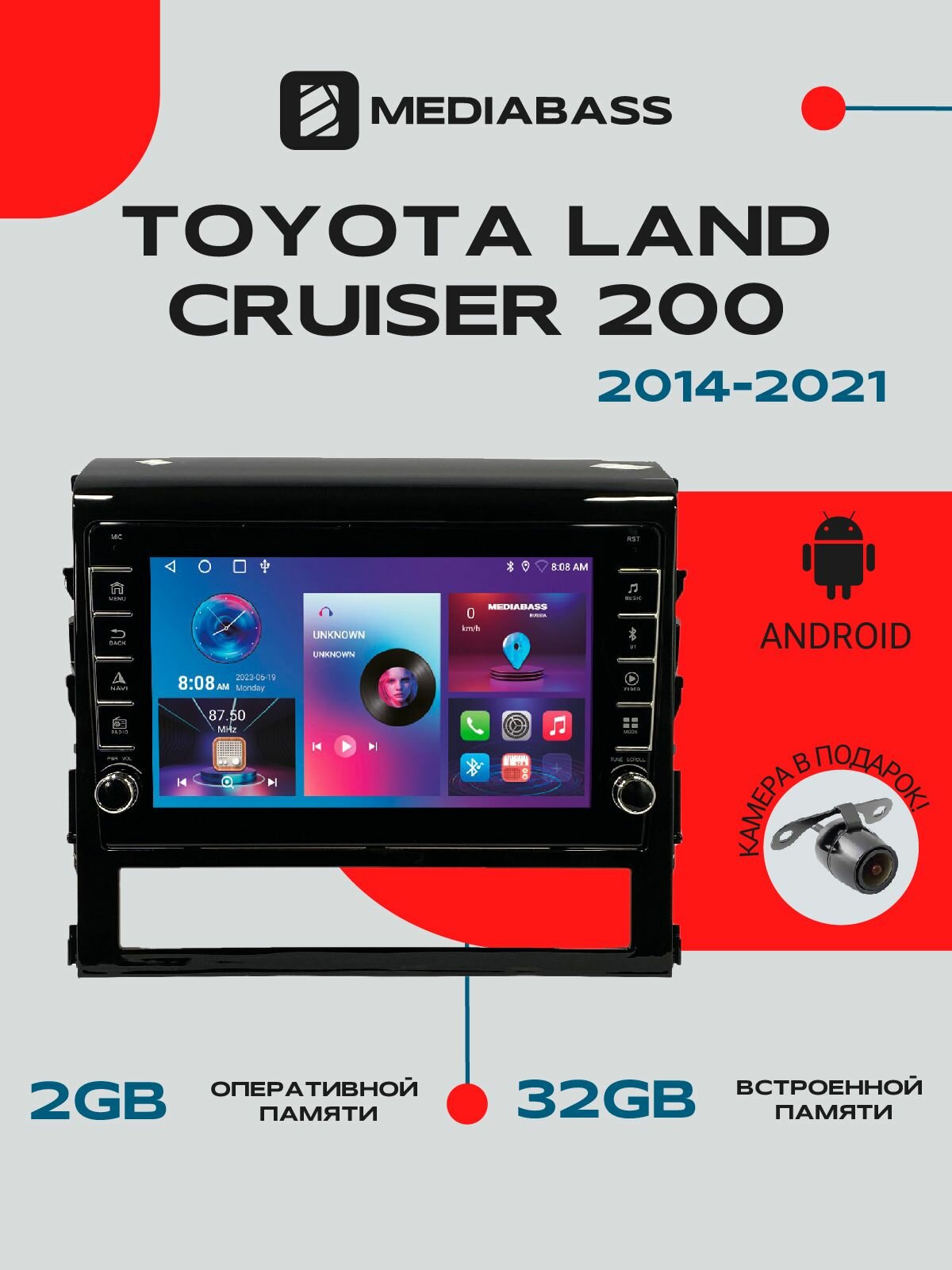 Магнитола Android 13 Toyota Land Cruiser 200 2014-2021, 2/32ГБ, с крутилками / Тойота Ленд Крузер 200 / Мультимедиа + переходная рамка