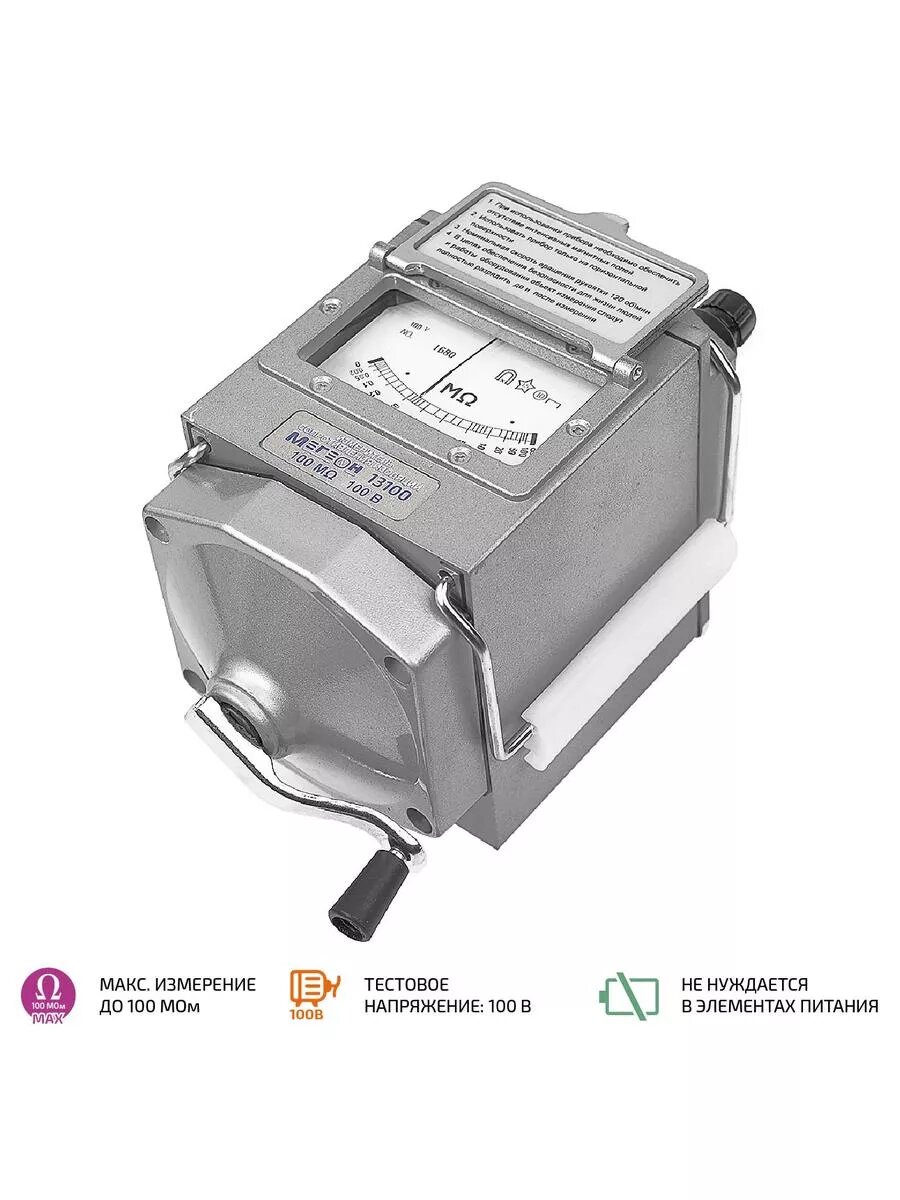 Измеритель сопротивления изоляции (мегаомметр) мегеон 13100