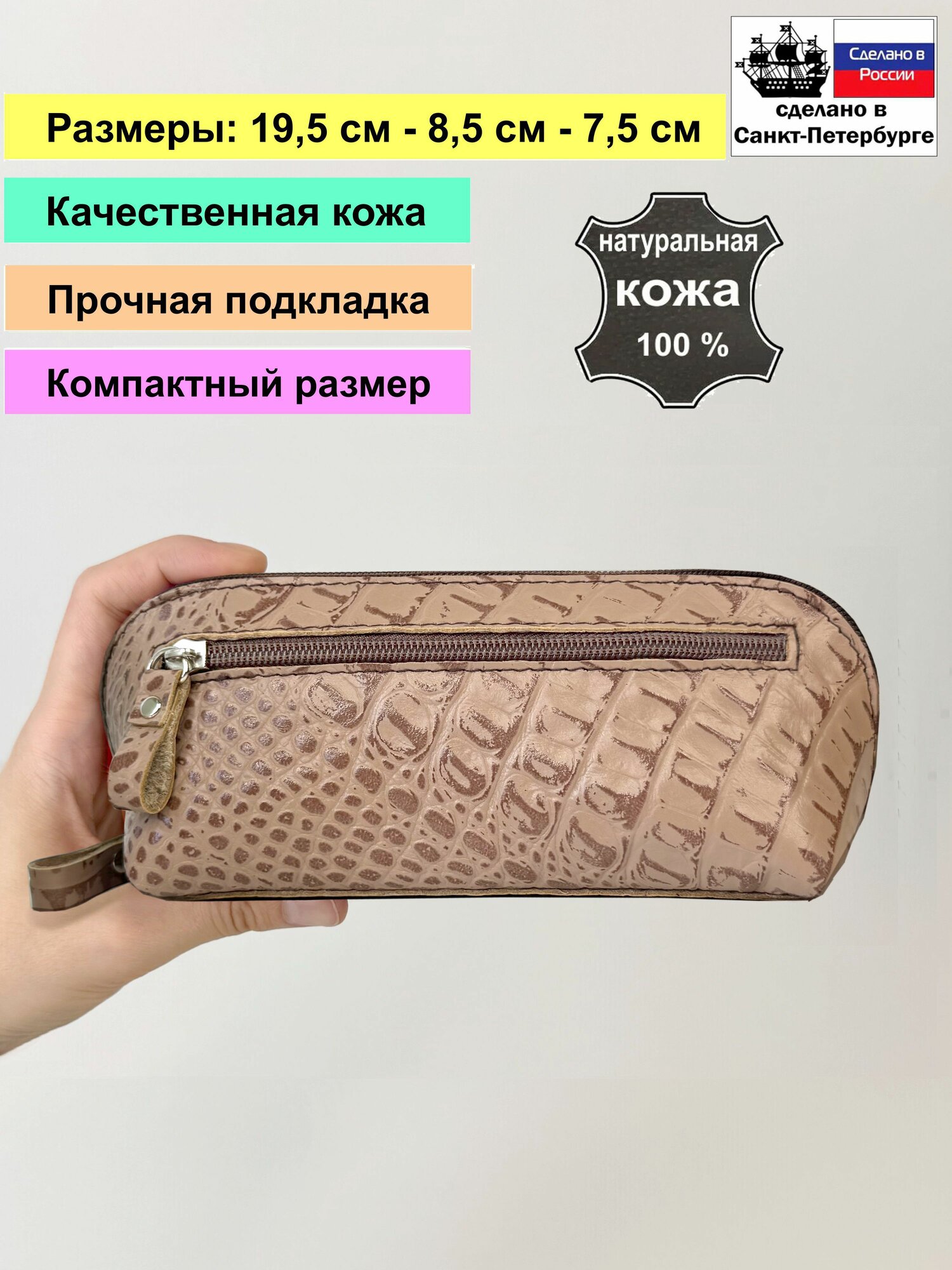 Косметичка