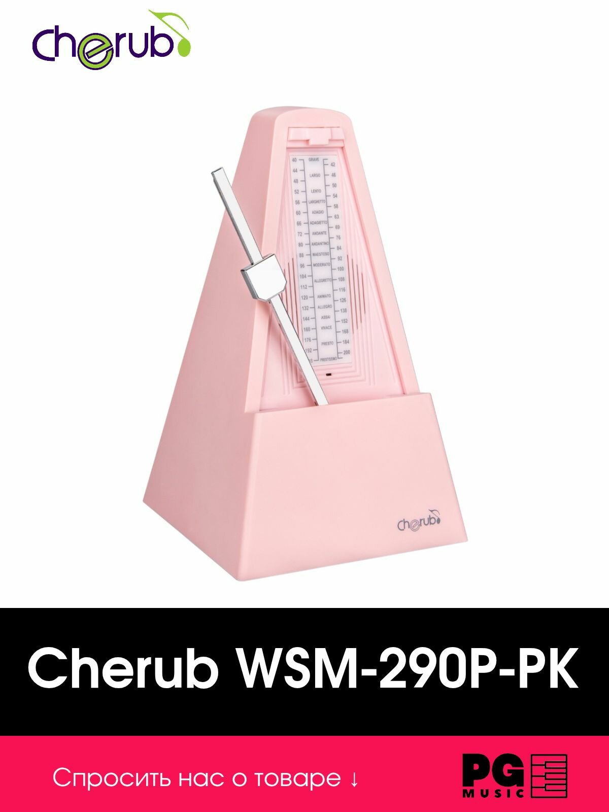 Метроном механический/цифровой Nux Cherub WSM-290P-PK